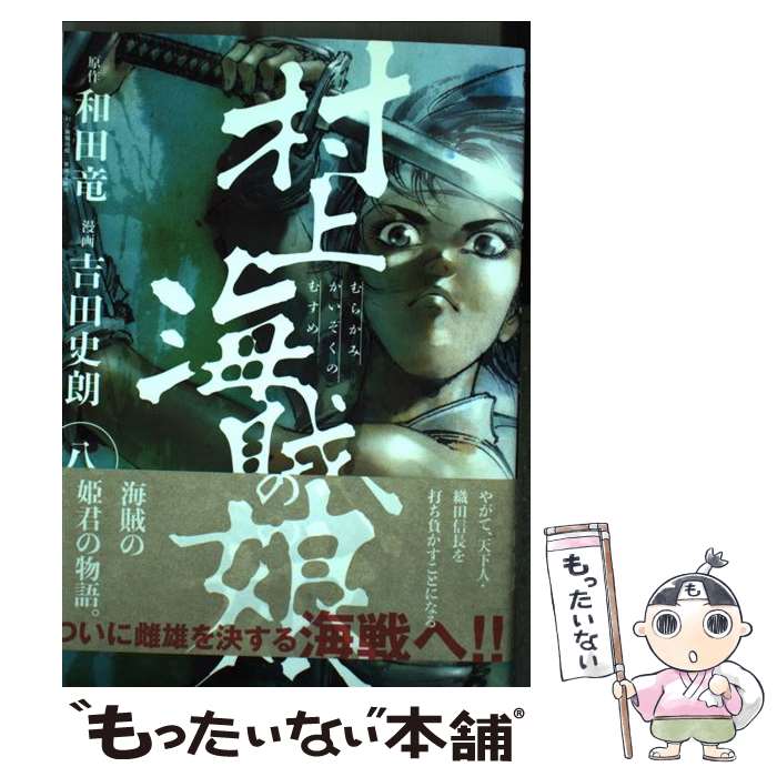 著者：吉田 史朗出版社：小学館サイズ：コミックISBN-10：4091897851ISBN-13：9784091897855■こちらの商品もオススメです ● BORUTOーボルトー 3 ーNARUTO NEXT GENERATIONSー /...