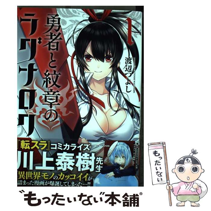 著者：渡辺 つよし出版社：KADOKAWAサイズ：コミックISBN-10：4040730968ISBN-13：9784040730967■こちらの商品もオススメです ● ナイツ＆マジック（2） / 天酒之瓢, 加藤拓弐 / スクウェア・エニ...