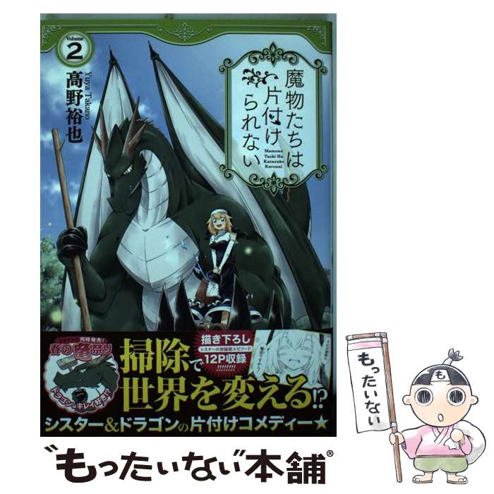 著者：高野 裕也出版社：スクウェア・エニックスサイズ：コミックISBN-10：4757560877ISBN-13：9784757560871■こちらの商品もオススメです ● 蟲師（4） / 漆原 友紀 / 講談社 [コミック] ● 蟲師（3...