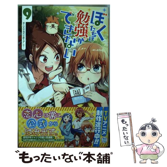 著者：筒井 大志出版社：集英社サイズ：コミックISBN-10：4088816463ISBN-13：9784088816463■こちらの商品もオススメです ● 進撃の巨人（3） / 諫山 創 / 講談社 [コミック] ● 進撃の巨人（2） /...