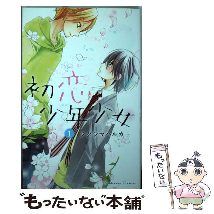 著者：フクシマ ハルカ出版社：講談社サイズ：コミックISBN-10：4063644189ISBN-13：9784063644180■こちらの商品もオススメです ● 激情コモリウタ（2） / 七島 佳那 / 小学館 [コミック] ● 恋愛中毒...
