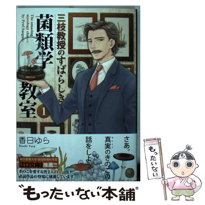 著者：香日ゆら出版社：KADOKAWAサイズ：コミックISBN-10：4040657837ISBN-13：9784040657837■こちらの商品もオススメです ● テルマエ・ロマエ　I / ヤマザキマリ / エンターブレイン [コミック]...
