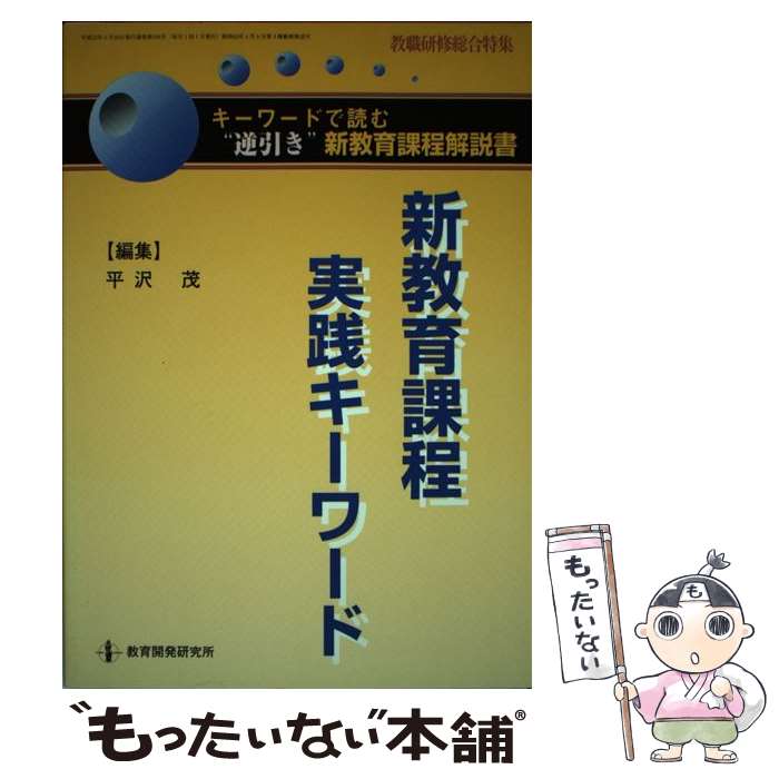 著者：教育開発研究所出版社：教育開発研究所サイズ：ムックISBN-10：4873807670ISBN-13：9784873807676■通常24時間以内に出荷可能です。※繁忙期やセール等、ご注文数が多い日につきましては　発送まで48時間かか...
