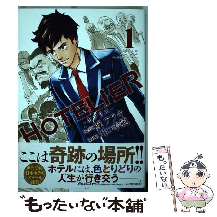 著者：川口 幸範出版社：集英社サイズ：コミックISBN-10：4088913108ISBN-13：9784088913100■通常24時間以内に出荷可能です。※繁忙期やセール等、ご注文数が多い日につきましては　発送まで48時間かかる場合があ...