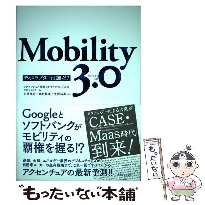 著者：川原 英司, 北村 昌英, 矢野 裕真出版社：東洋経済新報社サイズ：単行本ISBN-10：4492762493ISBN-13：9784492762493■通常24時間以内に出荷可能です。※繁忙期やセール等、ご注文数が多い日につきまして...