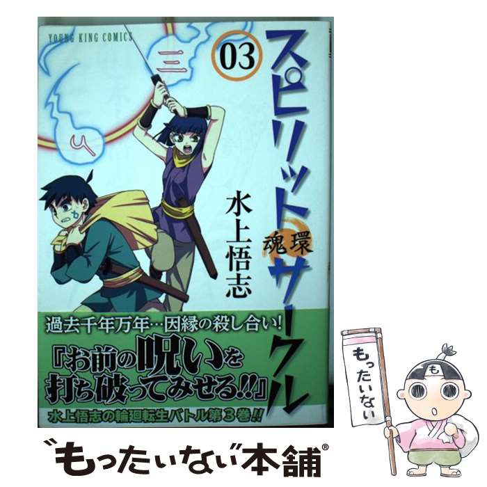 著者：水上 悟志出版社：少年画報社サイズ：コミックISBN-10：4785952555ISBN-13：9784785952556■こちらの商品もオススメです ● 僕だけがいない街（5） / 三部 けい / KADOKAWA [コミック] ●...