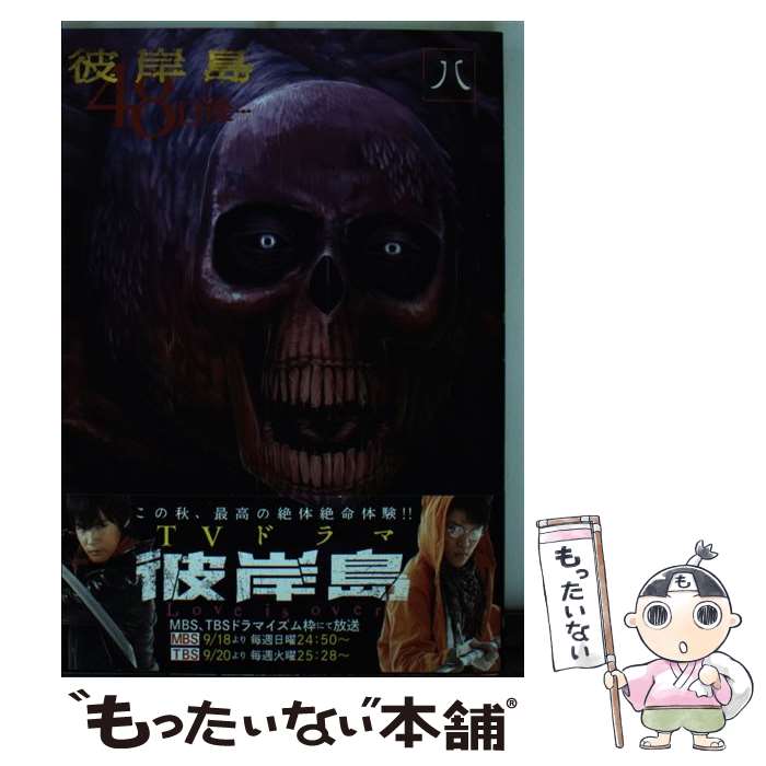 著者：松本 光司出版社：講談社サイズ：コミックISBN-10：4063828441ISBN-13：9784063828443■こちらの商品もオススメです ● 約束のネバーランド 12 / 集英社 [コミック] ● 約束のネバーランド 7 /...