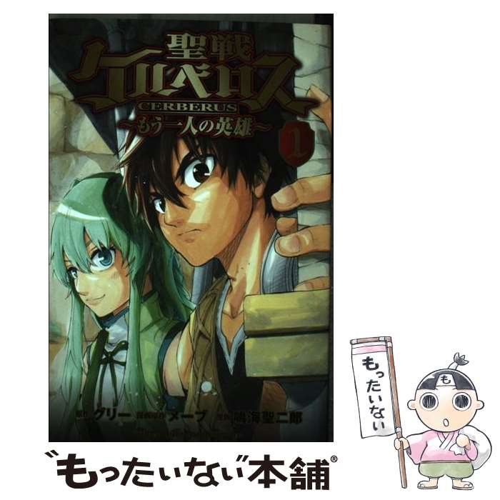 著者：鳴海 聖二郎出版社：講談社サイズ：コミックISBN-10：4063949052ISBN-13：9784063949056■通常24時間以内に出荷可能です。※繁忙期やセール等、ご注文数が多い日につきましては　発送まで48時間かかる場合が...
