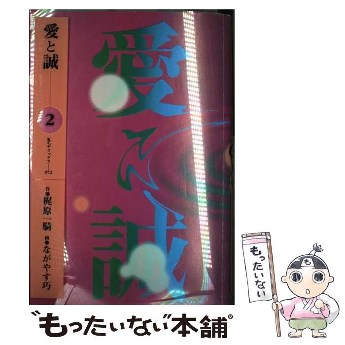 著者：梶原 一騎, ながやす 巧出版社：講談社サイズ：コミックISBN-10：4063195724ISBN-13：9784063195729■通常24時間以内に出荷可能です。※繁忙期やセール等、ご注文数が多い日につきましては　発送まで48時...