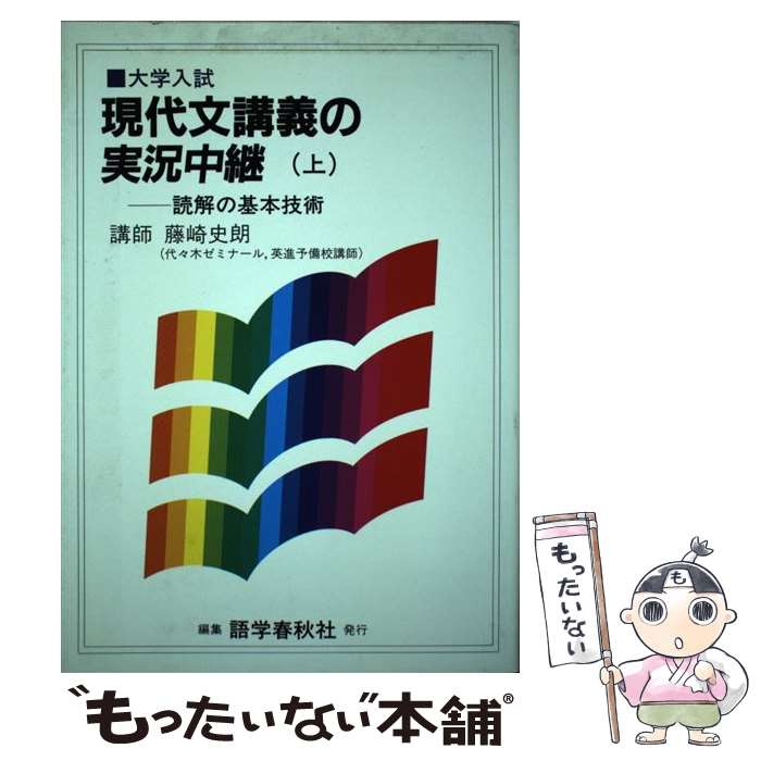著者：藤崎 史朗出版社：語学春秋社サイズ：単行本ISBN-10：4875681402ISBN-13：9784875681403■こちらの商品もオススメです ● 新保険論 / 鈴木 辰紀, 今泉 敬忠 / 成文堂 [単行本] ● 古文解釈はじ...