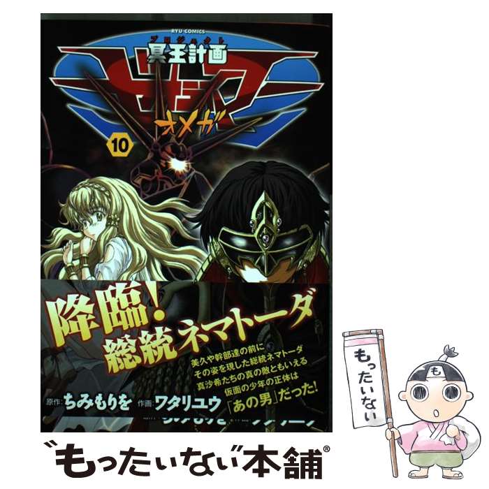 著者：ちみもりを, ワタリユウ出版社：徳間書店サイズ：コミックISBN-10：4199504451ISBN-13：9784199504457■こちらの商品もオススメです ● 僕のヒーローアカデミア 10 / 堀越 耕平 / 集英社 [コミッ...