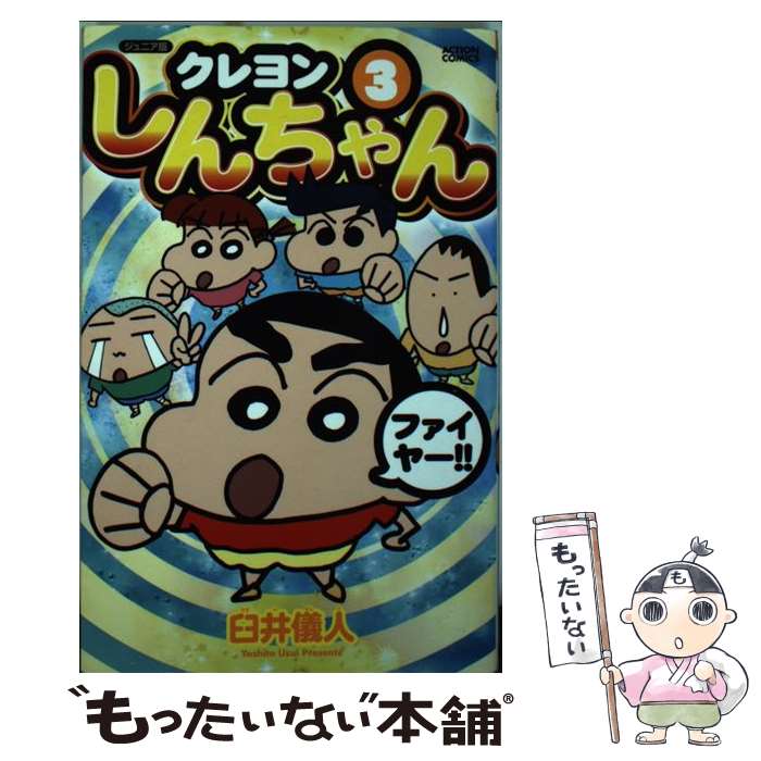 著者：臼井 儀人出版社：双葉社サイズ：コミックISBN-10：4575961574ISBN-13：9784575961577■こちらの商品もオススメです ● マギ（5） / 大高 忍 / 小学館 [コミック] ● マギ（6） / 大高 忍 ...