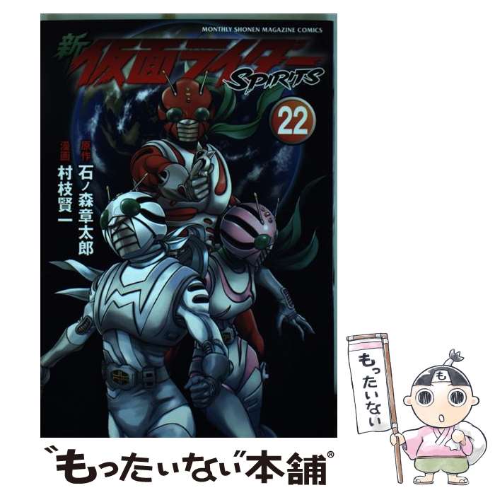 著者：村枝 賢一出版社：講談社サイズ：コミックISBN-10：4065164354ISBN-13：9784065164358■こちらの商品もオススメです ● 悪魔が来りて笛を吹く 金田一耕助ファイル　4 / 横溝 正史 / KADOKAWA...