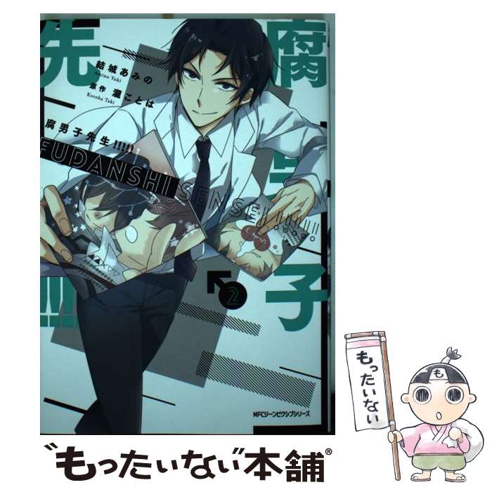 著者：結城 あみの出版社：KADOKAWAサイズ：コミックISBN-10：4040650379ISBN-13：9784040650371■こちらの商品もオススメです ● ダンジョン飯　6巻 / 九井 諒子 / KADOKAWA [コミック]...