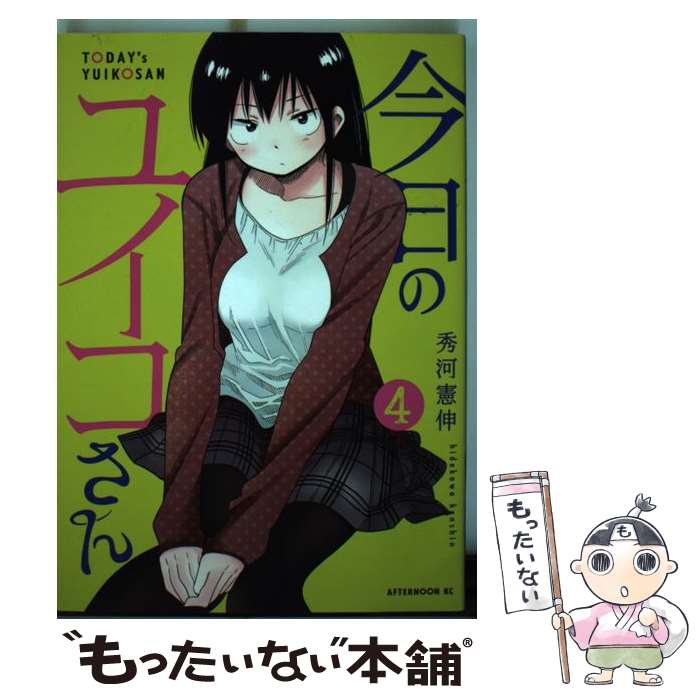 著者：秀河 憲伸出版社：講談社サイズ：コミックISBN-10：4063879968ISBN-13：9784063879964■こちらの商品もオススメです ● 名探偵コナン 36 / 青山 剛昌 / 小学館 [コミック] ● 名探偵コナン 2...