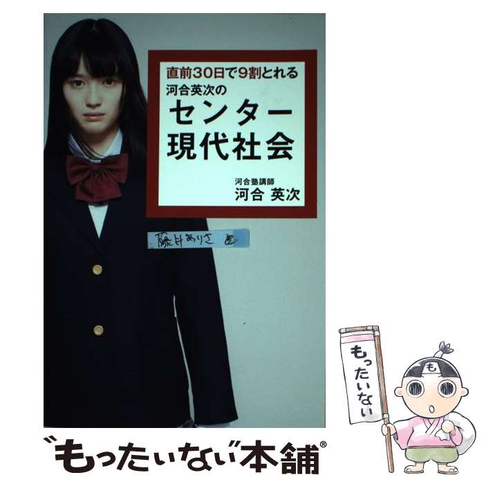 著者：河合 英次出版社：KADOKAWA/中経出版サイズ：単行本ISBN-10：4046007117ISBN-13：9784046007117■通常24時間以内に出荷可能です。※繁忙期やセール等、ご注文数が多い日につきましては　発送まで48...