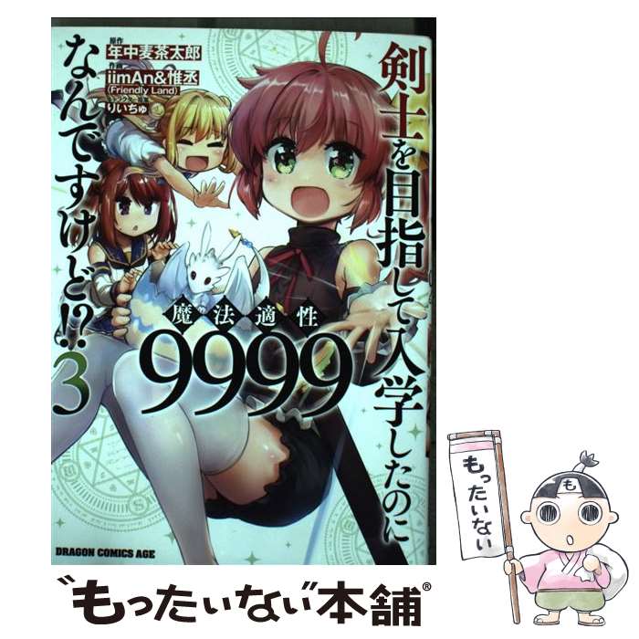 著者：iimAn&惟丞出版社：KADOKAWAサイズ：コミックISBN-10：4040732081ISBN-13：9784040732084■こちらの商品もオススメです ● 名探偵コナン 11 / 青山 剛昌 / 小学館 [コミック] ● ...