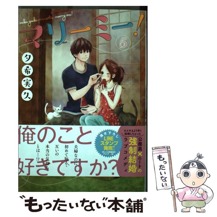 著者：夕希実久出版社：LINEサイズ：コミックISBN-10：4908588244ISBN-13：9784908588242■こちらの商品もオススメです ● 黒崎くんの言いなりになんてならない（3） / マキノ / 講談社 [コミック] ●...