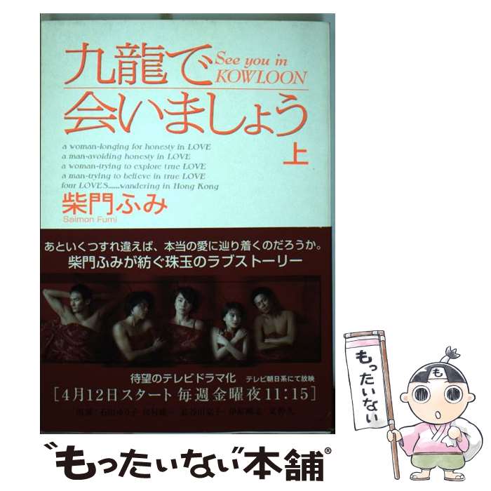 著者：柴門 ふみ出版社：小学館サイズ：コミックISBN-10：4091818870ISBN-13：9784091818874■こちらの商品もオススメです ● 恋をする人しない人 / 柴門 ふみ, 北川 悦吏子 / PHP研究所 [単行本] ...