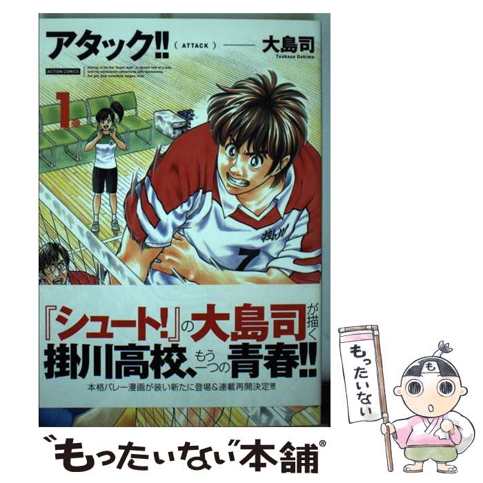著者：大島 司出版社：双葉社サイズ：コミックISBN-10：4575844934ISBN-13：9784575844931■通常24時間以内に出荷可能です。※繁忙期やセール等、ご注文数が多い日につきましては　発送まで48時間かかる場合があり...