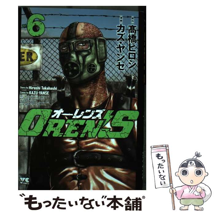 著者：カズ ヤンセ出版社：秋田書店サイズ：コミックISBN-10：4253140491ISBN-13：9784253140492■こちらの商品もオススメです ● 範馬刃牙　19 / 板垣 恵介 / 秋田書店 [コミック] ● ポーション頼み...