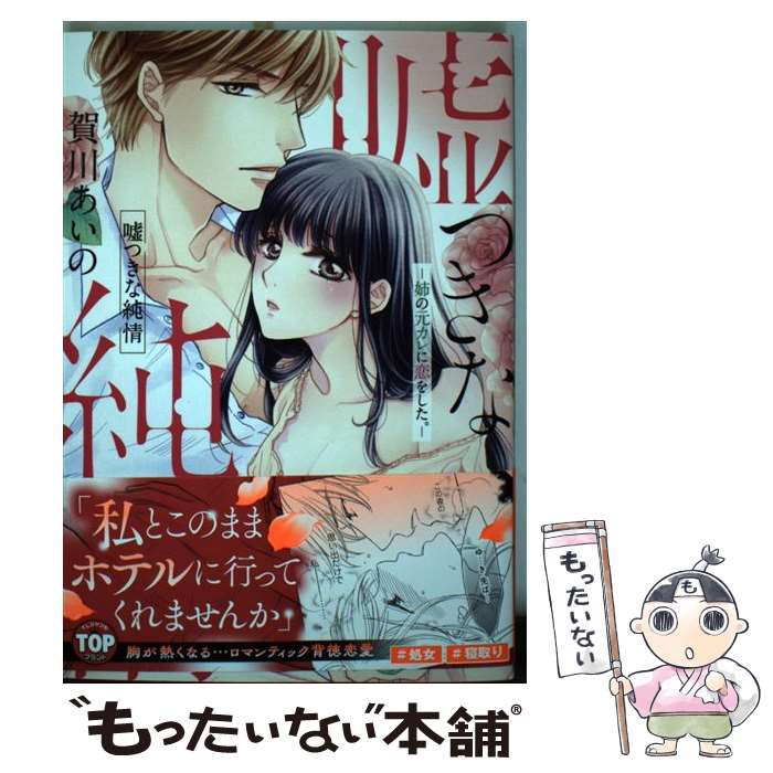 著者：賀川あいの出版社：宙出版サイズ：コミックISBN-10：4776749750ISBN-13：9784776749752■こちらの商品もオススメです ● 恋は任侠 / 相葉 キョウコ / ぶんか社 [コミック] ● 美獣上司versio...
