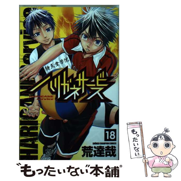 著者：荒 達哉出版社：秋田書店サイズ：コミックISBN-10：425322458XISBN-13：9784253224581■こちらの商品もオススメです ● ONE PIECE 99 / 尾田 栄一郎 / 集英社 [コミック] ● MAJO...
