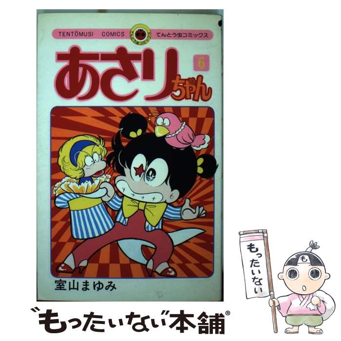 著者：室山 まゆみ出版社：小学館サイズ：コミックISBN-10：4091404065ISBN-13：9784091404060■こちらの商品もオススメです ● 進撃の巨人（26） / 諫山 創 / 講談社 [コミック] ● 乙嫁語り　1巻 ...