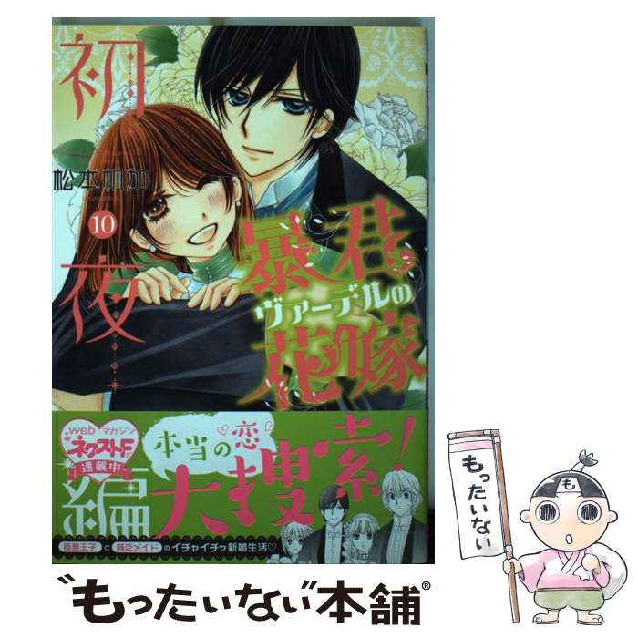 著者：松本帆加出版社：宙出版サイズ：コミックISBN-10：4776745038ISBN-13：9784776745037■こちらの商品もオススメです ● 世界はボクらのために！（2） / 円城寺 マキ / 小学館 [コミック] ● 世界は...
