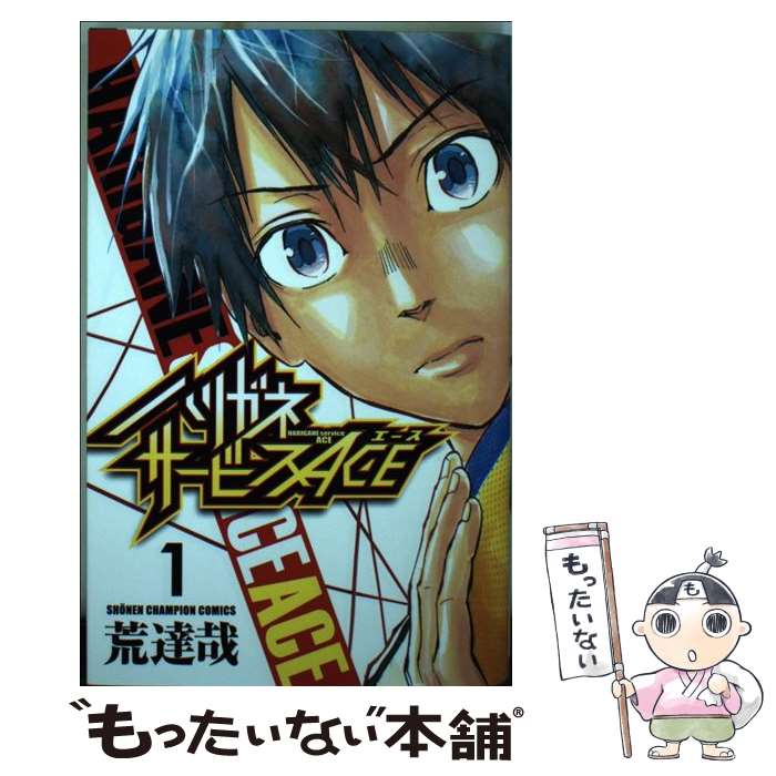 著者：荒達哉出版社：秋田書店サイズ：コミックISBN-10：4253224652ISBN-13：9784253224659■こちらの商品もオススメです ● 名探偵コナン 30 / 青山 剛昌 / 小学館 [コミック] ● 僕のヒーローアカデ...