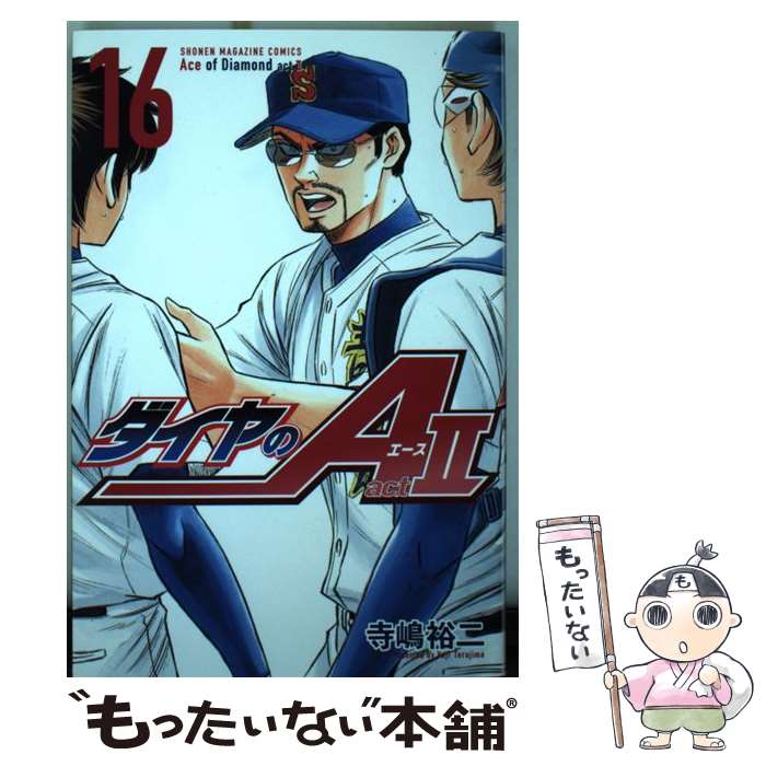著者：寺嶋 裕二出版社：講談社サイズ：コミックISBN-10：4065152984ISBN-13：9784065152980■こちらの商品もオススメです ● 名探偵コナン 26 / 青山 剛昌 / 小学館 [コミック] ● るろうに剣心 1...