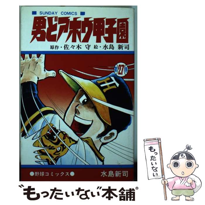 著者：水島 新司出版社：秋田書店サイズ：単行本ISBN-10：4253062318ISBN-13：9784253062312■こちらの商品もオススメです ● 男どアホウ甲子園（28） / 水島 新司 / 秋田書店 [単行本] ■通常24時間...