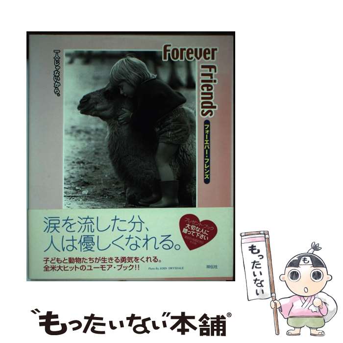 著者：JOHN DRYSDALE出版社：祥伝社サイズ：単行本ISBN-10：4396670095ISBN-13：9784396670092■こちらの商品もオススメです ● Little Family 小さな家族 / ジョン・ドライスデイル ...