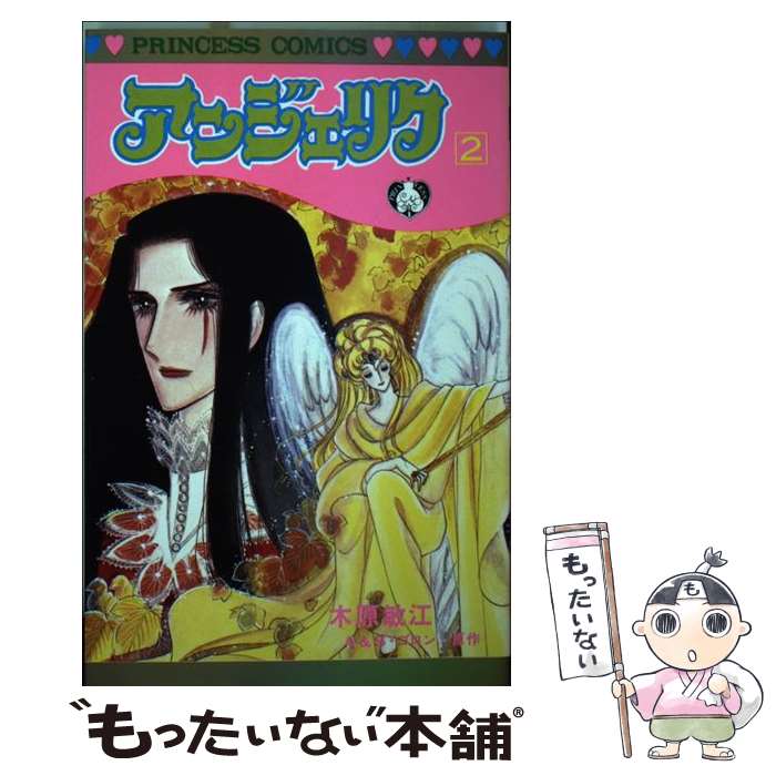 著者：木原 敏江出版社：秋田書店サイズ：新書ISBN-10：4253071015ISBN-13：9784253071017■こちらの商品もオススメです ● アラベスク　第1部　3 山岸涼子全集　12 / 山岸 涼子 / KADOKAWA [...
