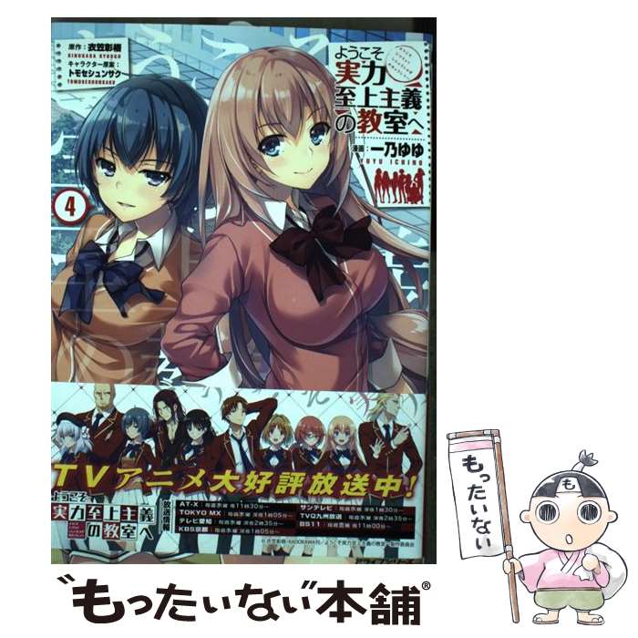 著者：一乃 ゆゆ出版社：KADOKAWAサイズ：コミックISBN-10：4040693035ISBN-13：9784040693033■こちらの商品もオススメです ● 暗殺教室 5 / 松井 優征 / 集英社 [コミック] ● 暗殺教室 8...