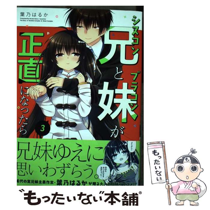 著者：葉乃 はるか出版社：Cygamesサイズ：コミックISBN-10：4065166411ISBN-13：9784065166413■こちらの商品もオススメです ● 故意ですが恋じゃない（4） / 浅野 あや / 小学館 [コミック] ●...