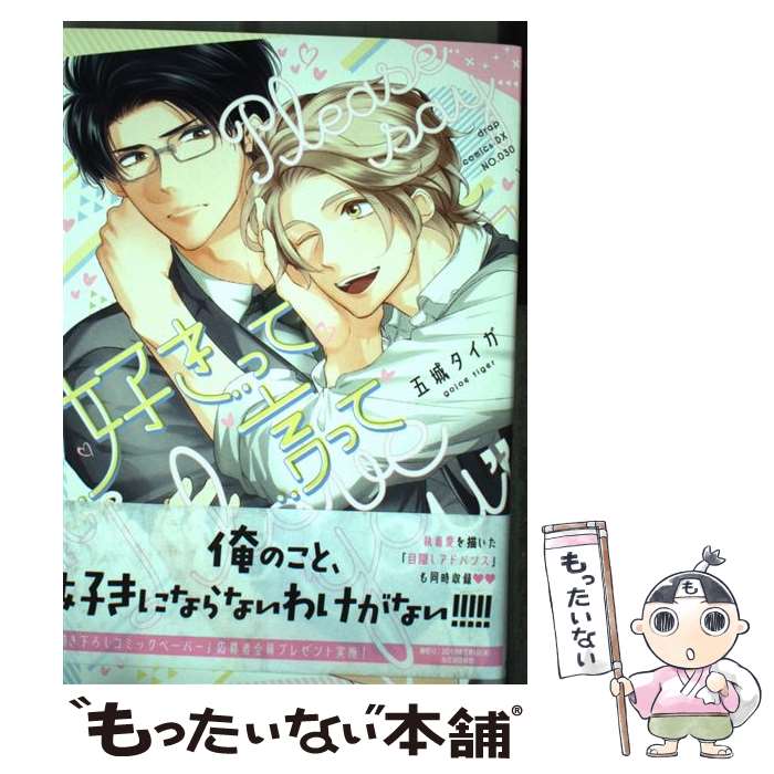 著者：五城 タイガ出版社：コアマガジンサイズ：コミックISBN-10：4866531134ISBN-13：9784866531137■こちらの商品もオススメです ● ひずむ三角、ほどけて絡む / 碗 島子 / 竹書房 [コミック] ● 彼の...