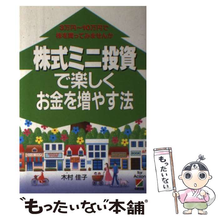 著者：木村 佳子出版社：KADOKAWA(中経出版)サイズ：単行本ISBN-10：4806108812ISBN-13：9784806108818■通常24時間以内に出荷可能です。※繁忙期やセール等、ご注文数が多い日につきましては　発送まで4...