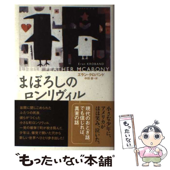 著者：エラン クロバンド, Eran Kroband, 中田 香出版社：求龍堂サイズ：単行本ISBN-10：4763005332ISBN-13：9784763005335■通常24時間以内に出荷可能です。※繁忙期やセール等、ご注文数が多い日...