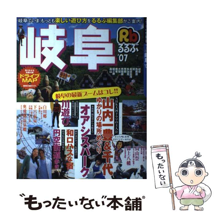 著者：JTBパブリッシング出版社：JTBパブリッシングサイズ：ムックISBN-10：4533064671ISBN-13：9784533064678■通常24時間以内に出荷可能です。※繁忙期やセール等、ご注文数が多い日につきましては　発送まで...