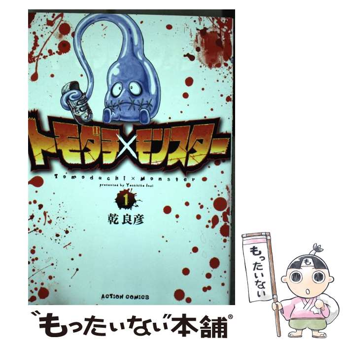 著者：乾 良彦出版社：双葉社サイズ：コミックISBN-10：4575845531ISBN-13：9784575845532■通常24時間以内に出荷可能です。※繁忙期やセール等、ご注文数が多い日につきましては　発送まで48時間かかる場合があり...