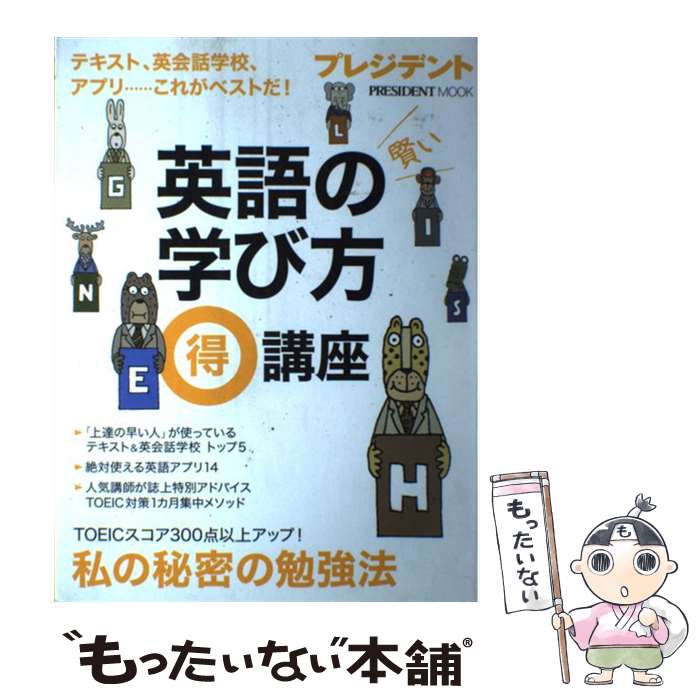 著者：プレジデント社出版社：プレジデント社サイズ：ムックISBN-10：4833474514ISBN-13：9784833474511■こちらの商品もオススメです ● 武士の家計簿 / 磯田 道史 / 新潮社 [新書] ■通常24時間以内に...