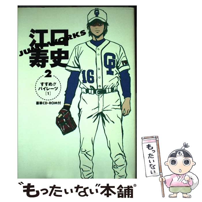 著者：江口 寿史出版社：集英社インターナショナルサイズ：コミックISBN-10：4797620021ISBN-13：9784797620023■こちらの商品もオススメです ● 寿五郎ショウ / 江口 寿史 / 双葉社 [文庫] ● 江口寿史...