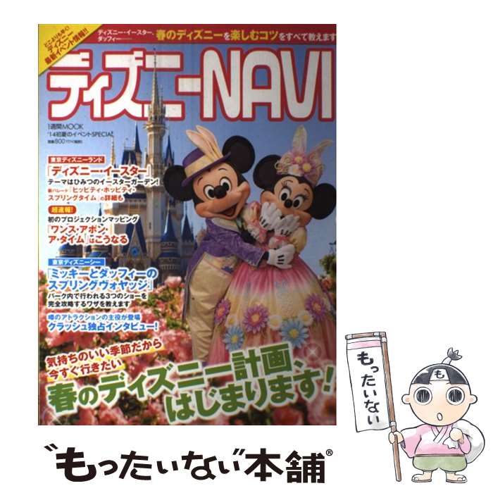 著者：アミューズメント出版部出版社：講談社サイズ：大型本ISBN-10：406348663XISBN-13：9784063486636■通常24時間以内に出荷可能です。※繁忙期やセール等、ご注文数が多い日につきましては　発送まで48時間かか...