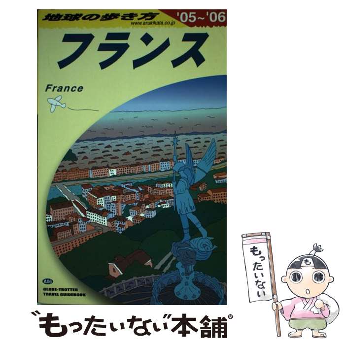 著者：地球の歩き方編集室出版社：ダイヤモンド・ビッグ社サイズ：単行本ISBN-10：447803348XISBN-13：9784478033487■通常24時間以内に出荷可能です。※繁忙期やセール等、ご注文数が多い日につきましては　発送まで...