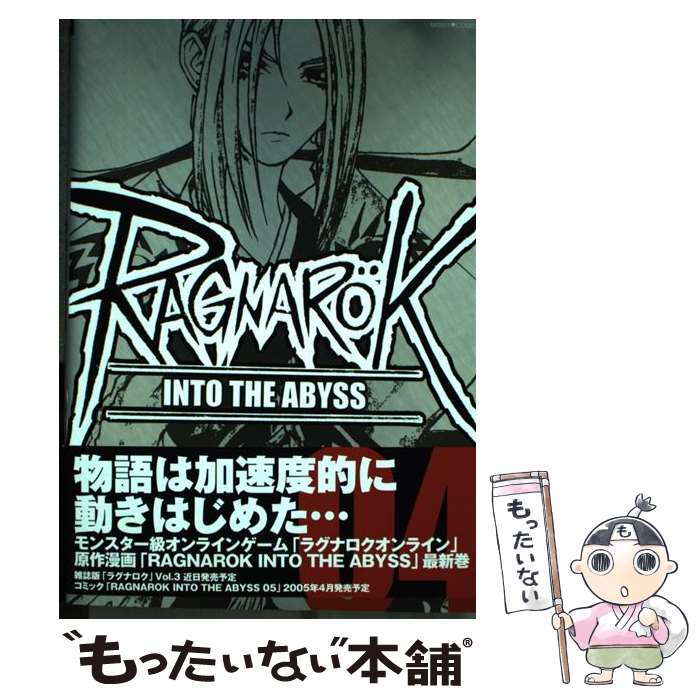著者：李 命進出版社：宙出版サイズ：コミックISBN-10：4776714795ISBN-13：9784776714798■こちらの商品もオススメです ● Ragnarok　into　the　abyss（01） / 李 命進 / 宙出版 [...