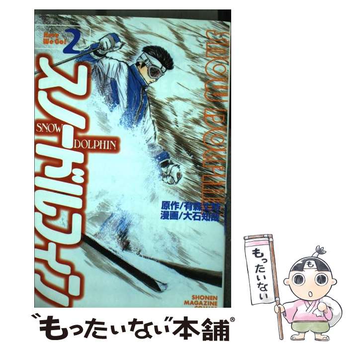 著者：大石 知哉出版社：講談社サイズ：コミックISBN-10：4063128164ISBN-13：9784063128161■こちらの商品もオススメです ● スノードルフィン（1） / 大石 知哉 / 講談社 [コミック] ● スノードルフ...