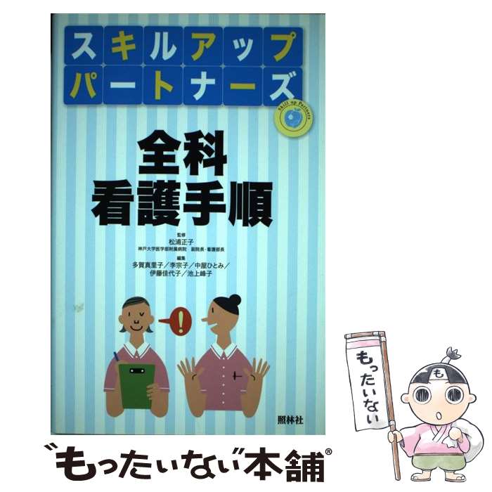 著者：多賀 真里子出版社：照林社サイズ：単行本（ソフトカバー）ISBN-10：4796522573ISBN-13：9784796522571■通常24時間以内に出荷可能です。※繁忙期やセール等、ご注文数が多い日につきましては　発送まで48時...