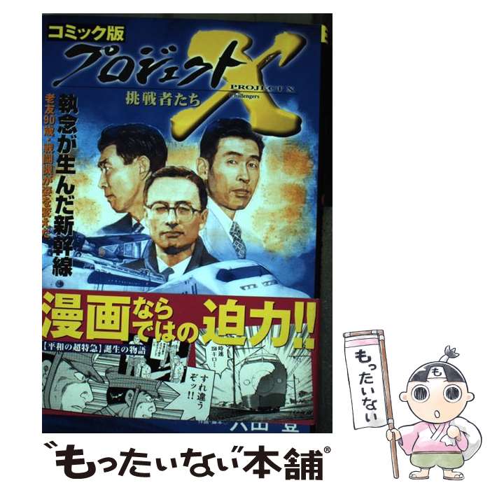 著者：六田 登出版社：宙出版サイズ：単行本ISBN-10：4872878574ISBN-13：9784872878578■こちらの商品もオススメです ● マーフィーの黄金律 / しまず こういち / 産能大出版部 [単行本] ● 佃島ふたり...