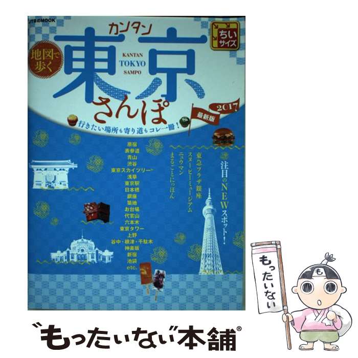 著者：ジェイティビィパブリッシング出版社：ジェイティビィパブリッシングサイズ：ムックISBN-10：4533113435ISBN-13：9784533113437■通常24時間以内に出荷可能です。※繁忙期やセール等、ご注文数が多い日につきま...